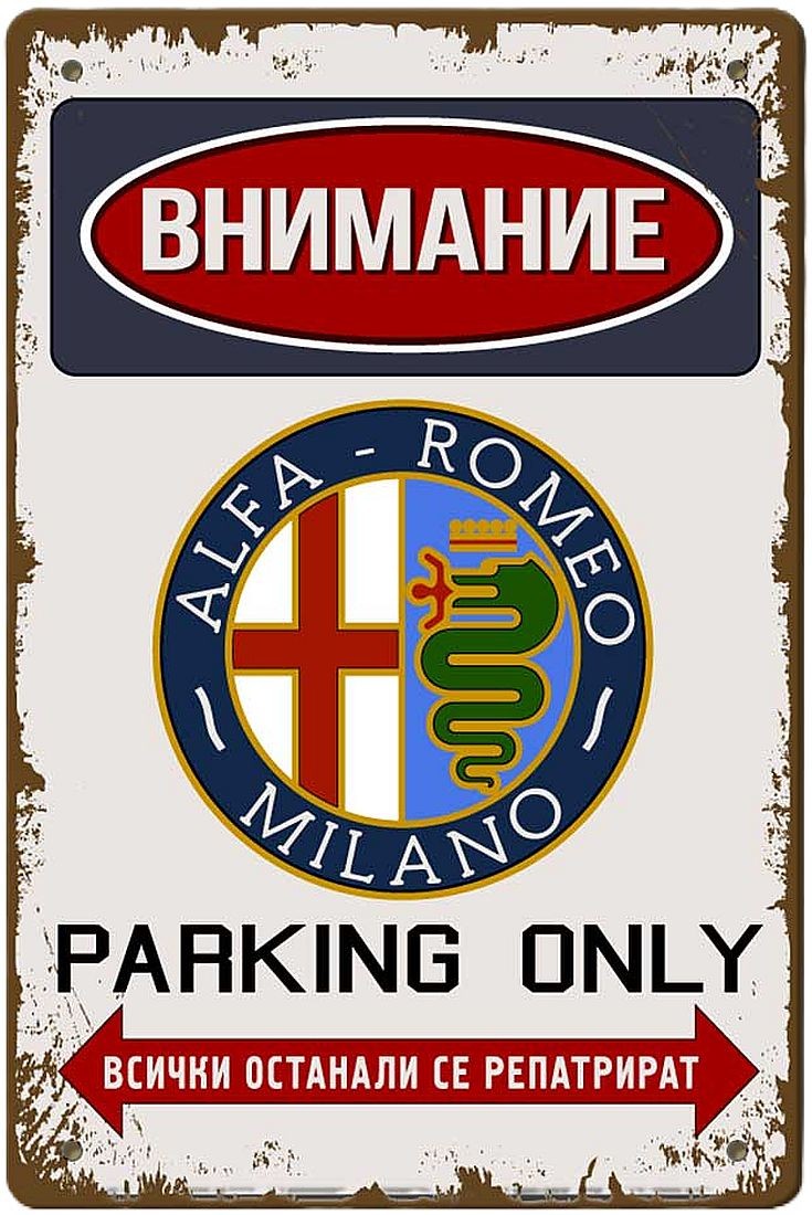 Метална табелка Liratech - Alfa Romeo паркинг, M | Ozone.bg