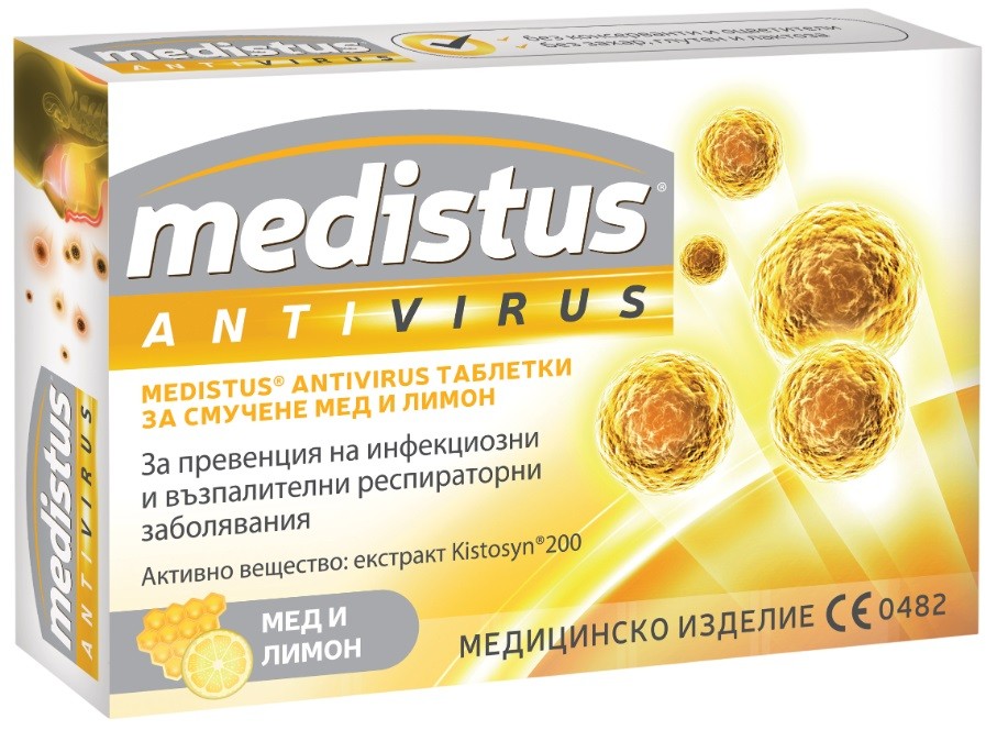 Medistus Antivirus, мед и лимон, 10 таблетки за смучене | Ozone.bg