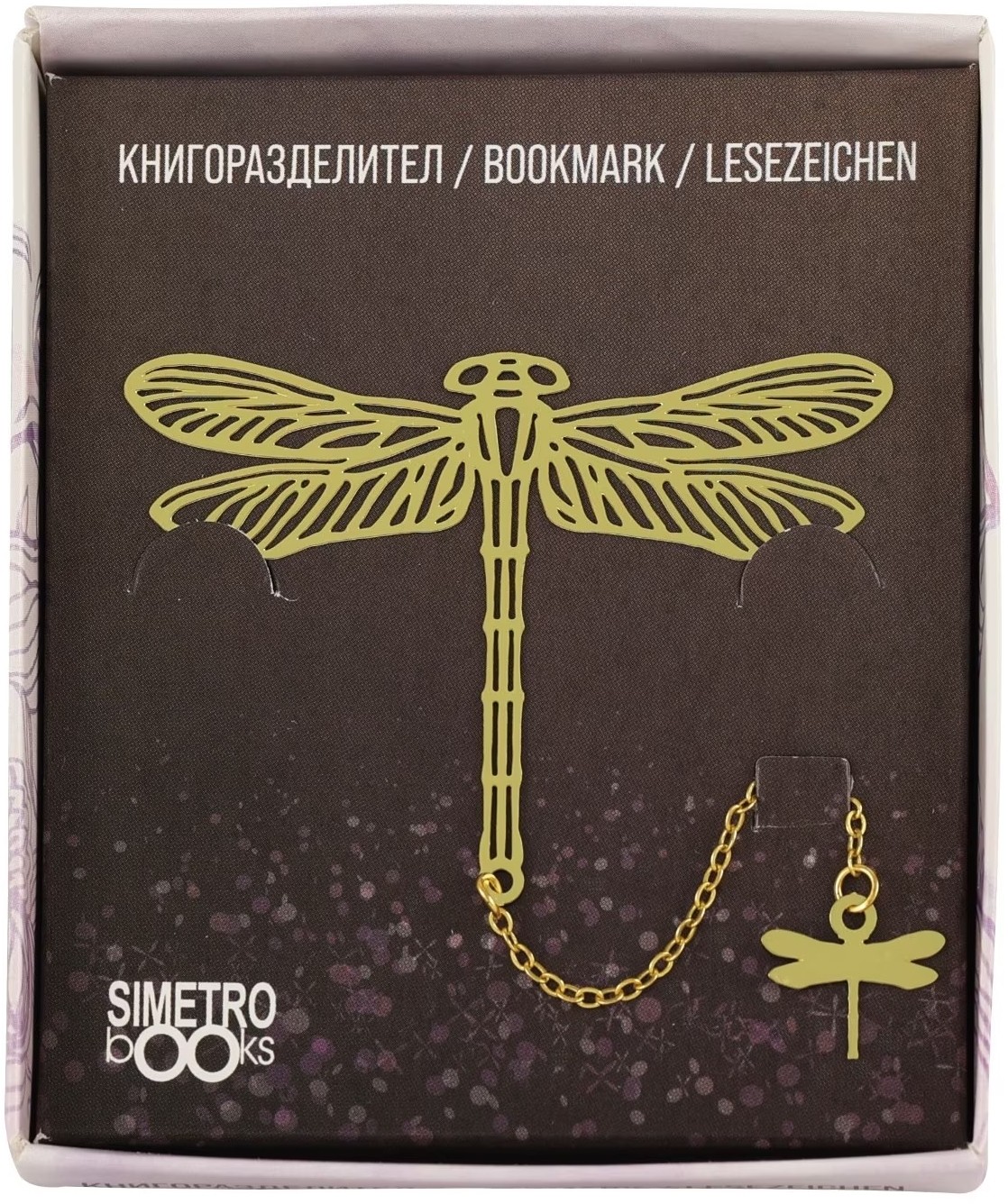 Метален книгоразделител Simetro Book Time - Водно конче | Ozone.bg