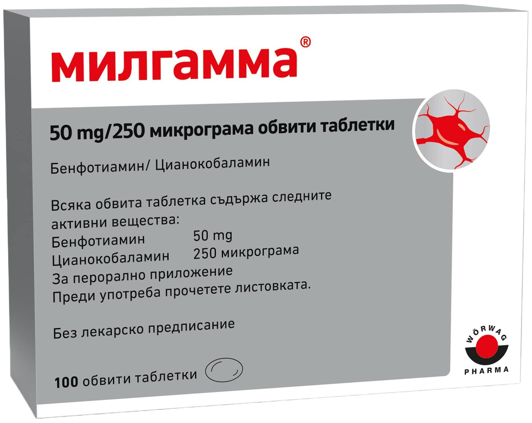 Милгамма, 100 обвити таблетки, Worwag Pharma | Ozone.bg