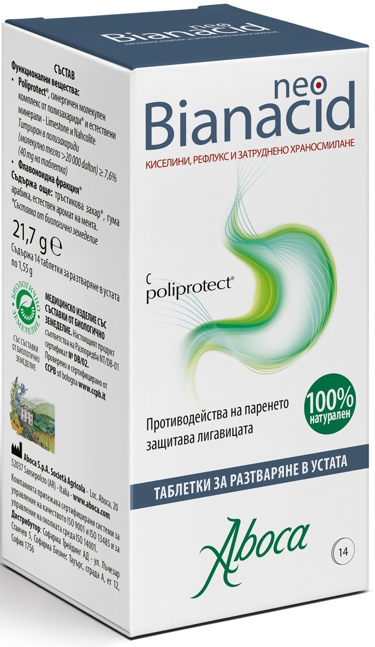 NeoBianacid, 14 таблетки, Aboca | Ozone.bg