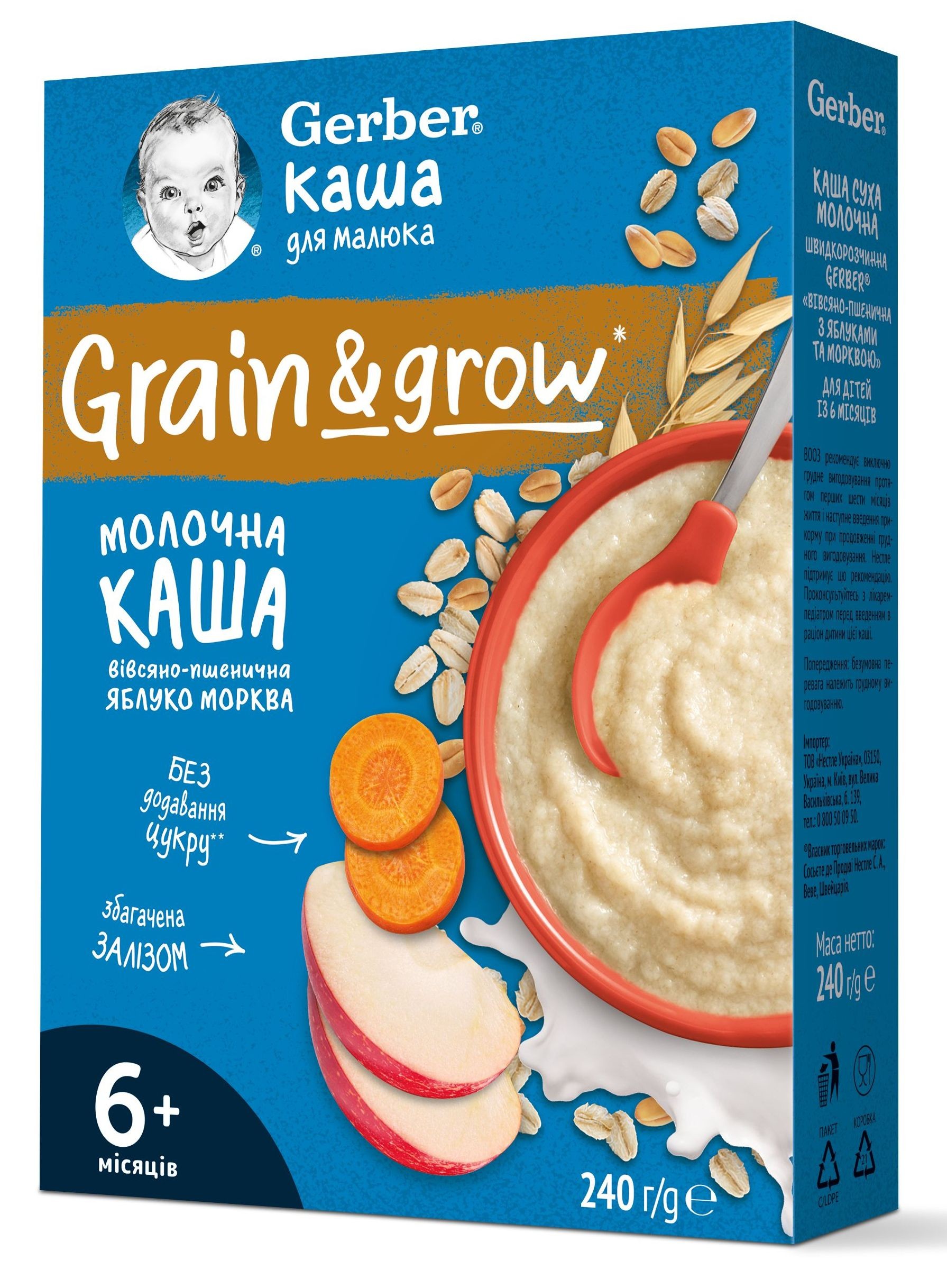 Овесено-пшенична млечна каша Nestle Gerber - С ябълка и морков, 6м+, 240 g | Добра цена | Ozone.bg