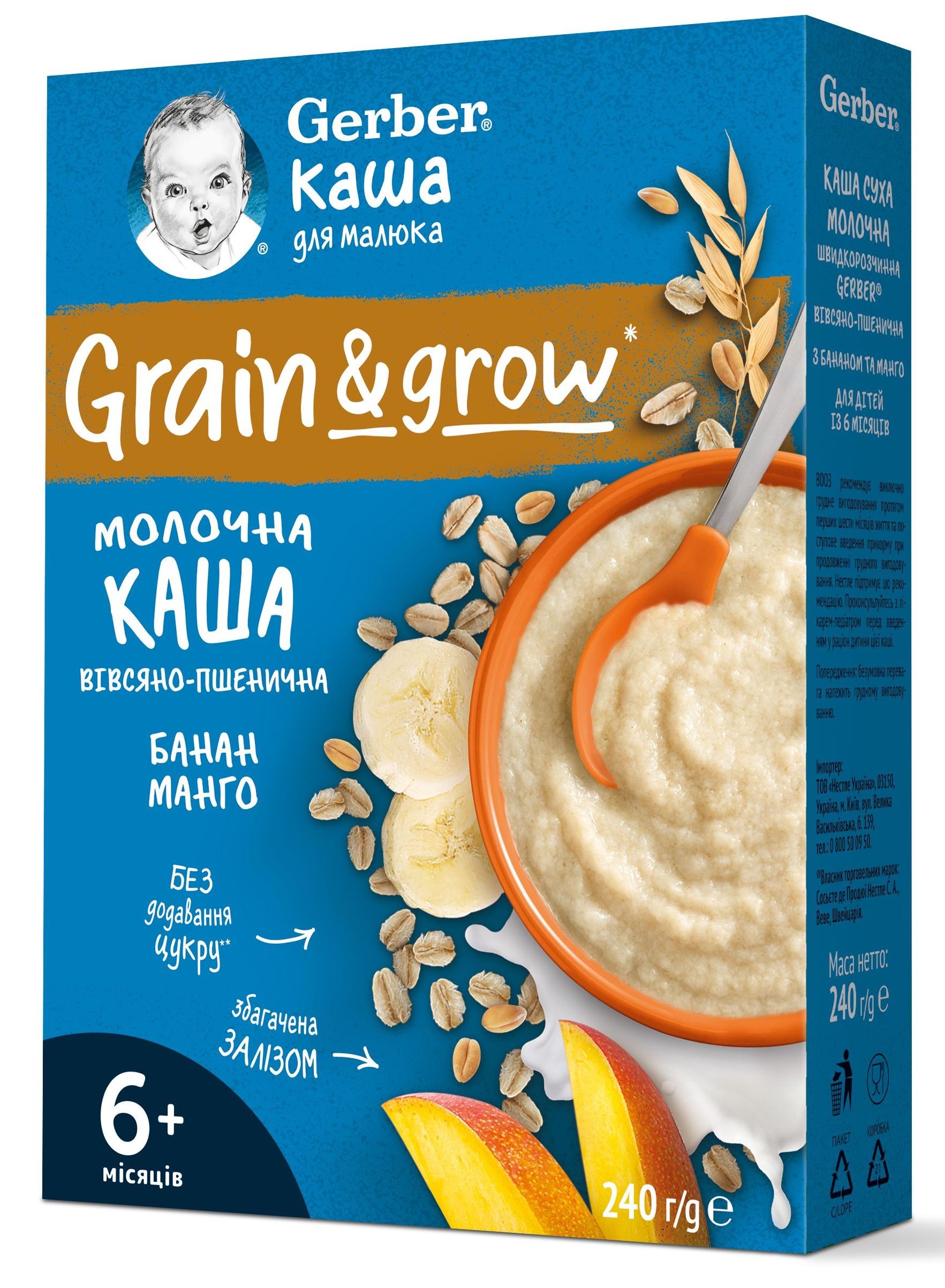 Овесено-пшенична млечна каша Nestle Gerber - С банан и манго, 6+м, 240 g | Добра цена | Ozone.bg