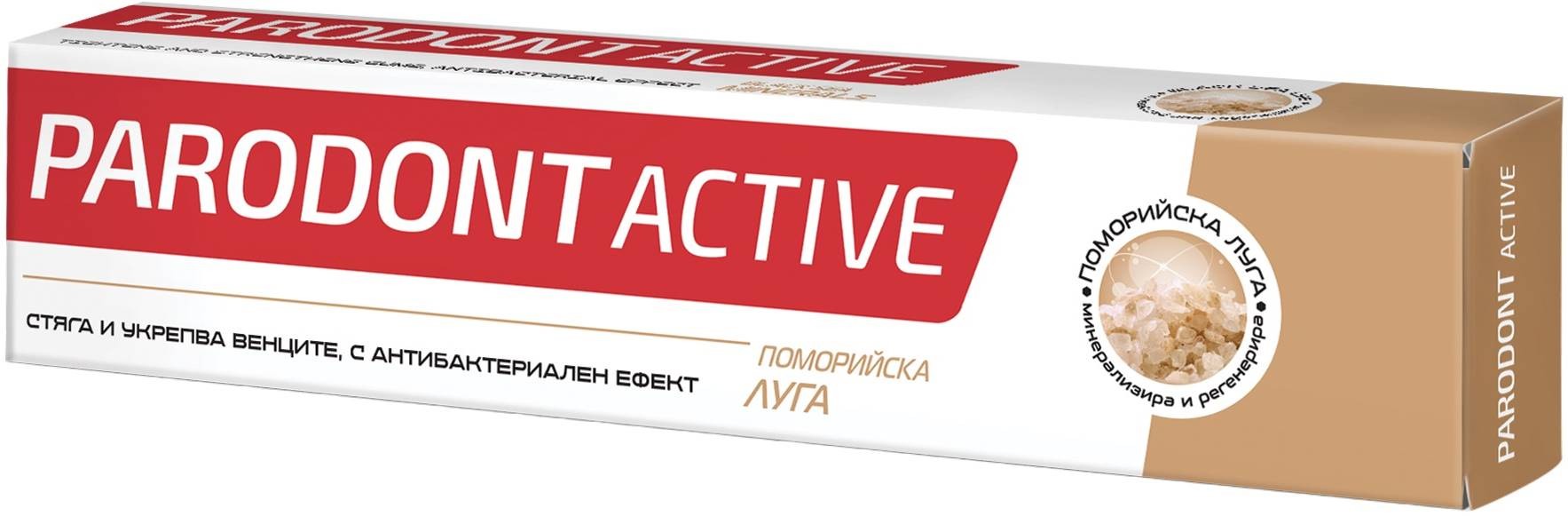 Parodont Active Паста за зъби Поморийска луга, 75 ml | Ozone.bg