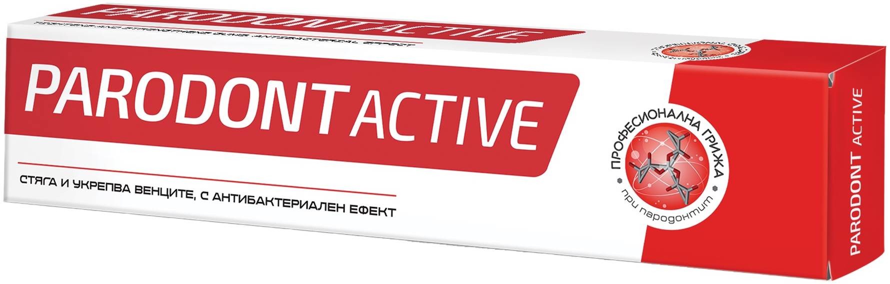 Parodont Active Паста за зъби, 75 ml | Ozone.bg