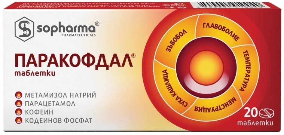Паракофдал, 20 таблетки, Sopharma | Ozone.bg