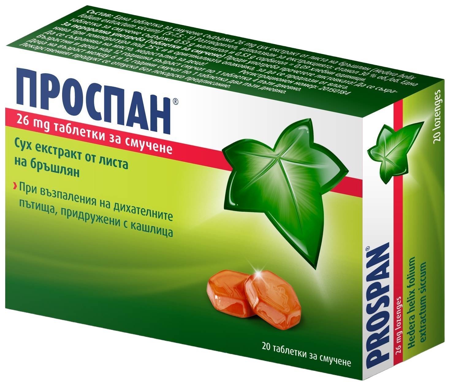 Проспан, 26 mg, 20 таблетки за смучене, Engelhard | Ozone.bg