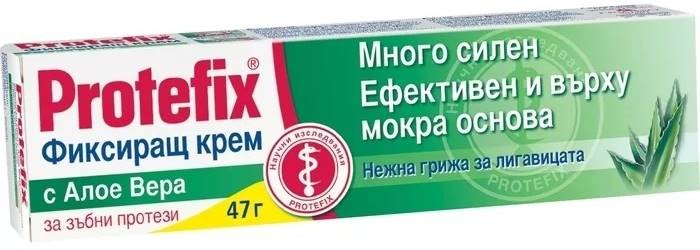 Protefix Фиксиращ крем с алое вера, 47 g, Queisser Pharma | Ozone.bg