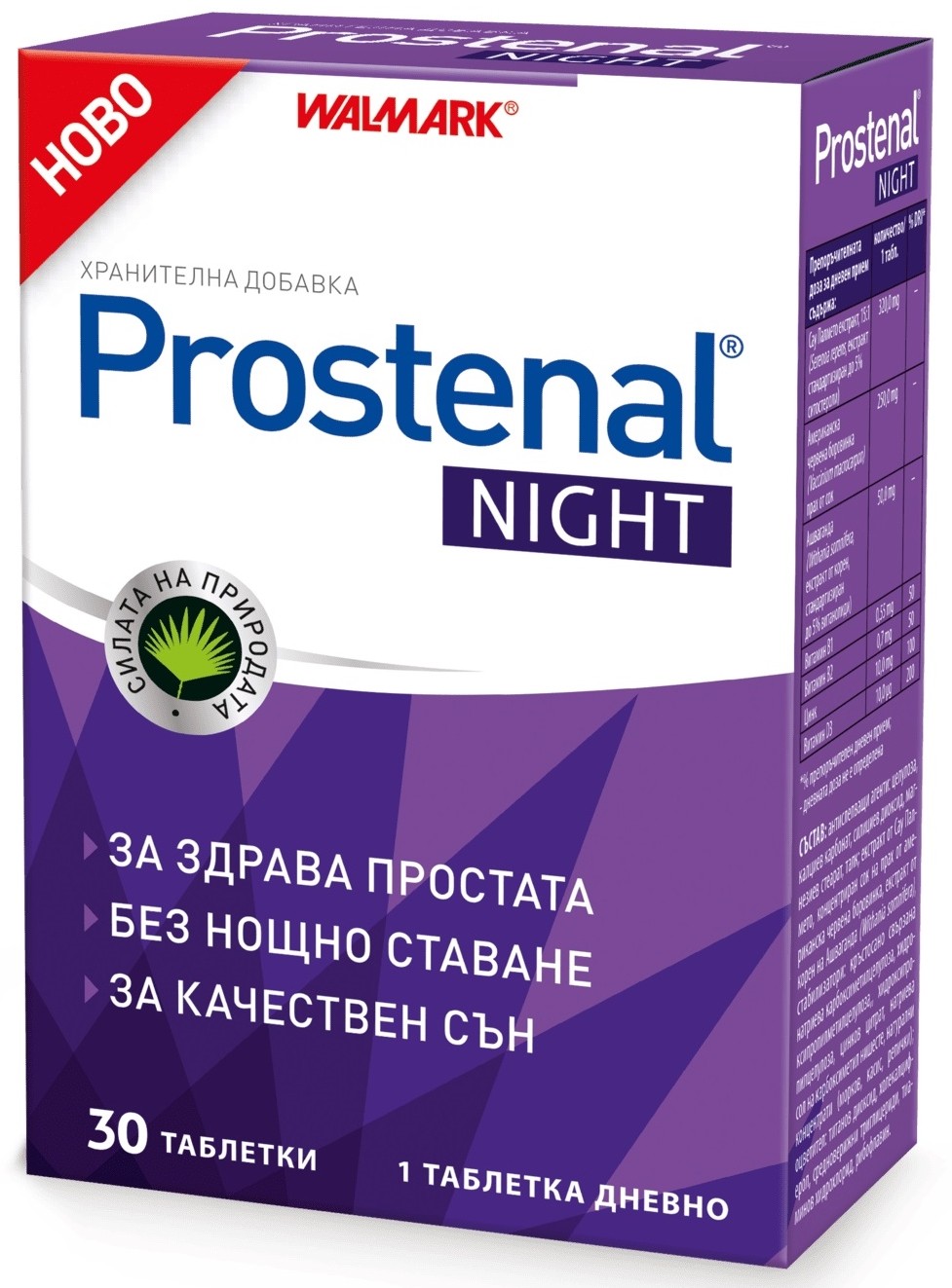 Prostenal Night, 30 таблетки, Walmark | Ozone.bg