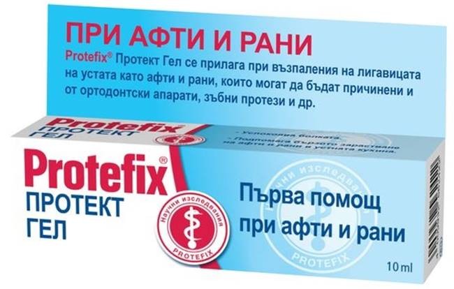 Protefix Протект Гел, 10 ml, Queisser Pharma | Ozone.bg