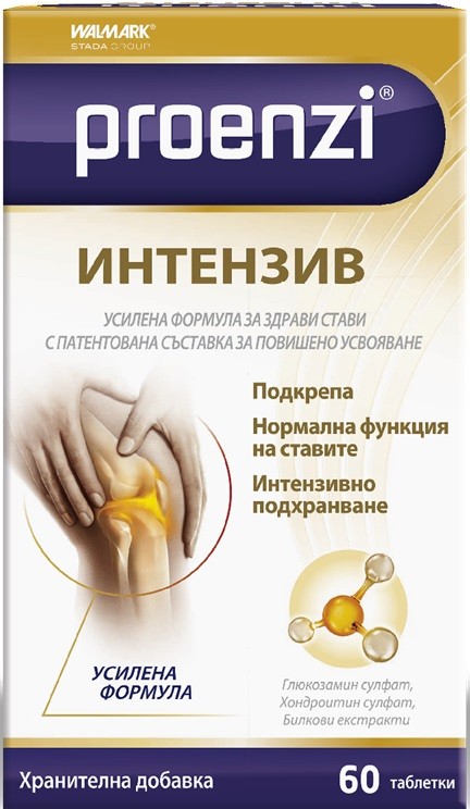 Proenzi Intensive, 60 таблетки, Stada | Ozone.bg