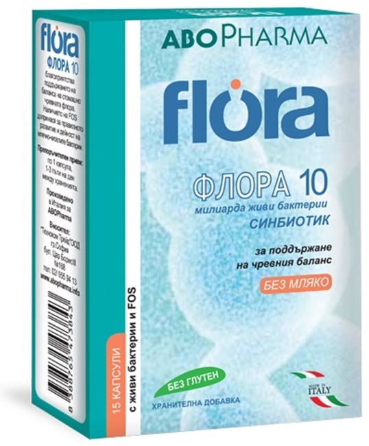 Flora 10, 15 капсули, Abo Pharma | Ozone.bg