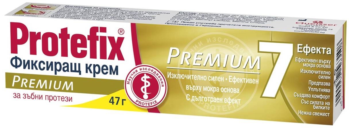 Protefix Premium Фиксиращ крем, 47 g, Queisser Pharma | Ozone.bg