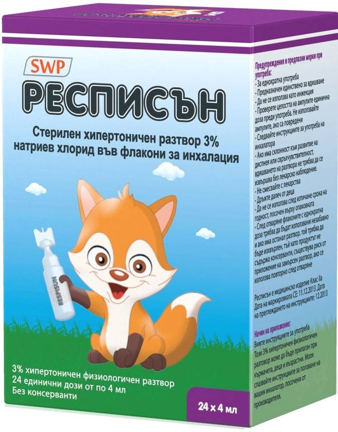 RespiSun Хипертоничен физиологичен разтвор, 24 ампули, Sun Wave Pharma ...