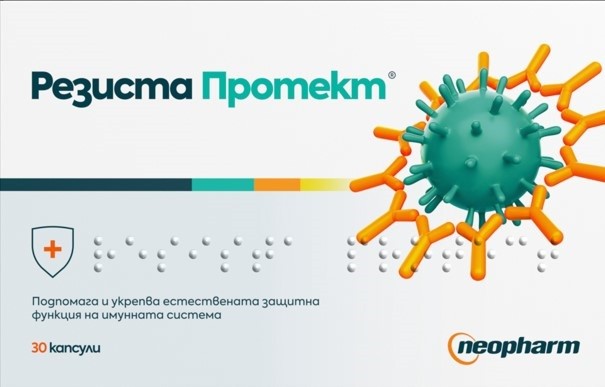 Резиста Протект, 30 капсули, Neopharm | Ozone.bg