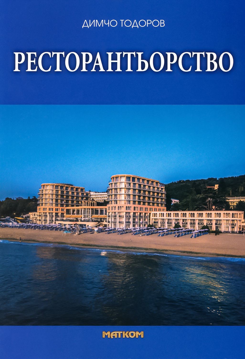 Ресторантьорство | Ozone.bg