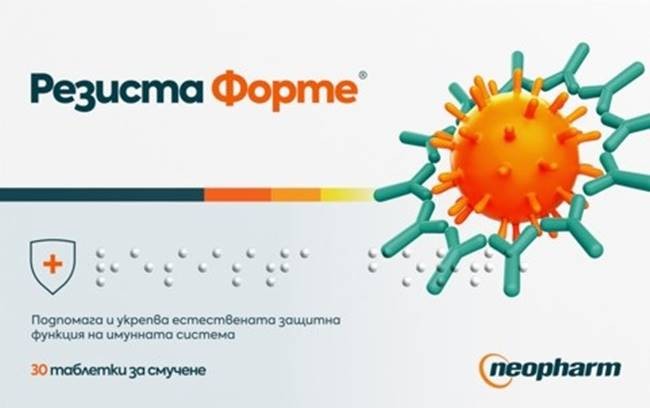 Резиста Форте, 30 таблетки за смучене, Neopharm | Ozone.bg