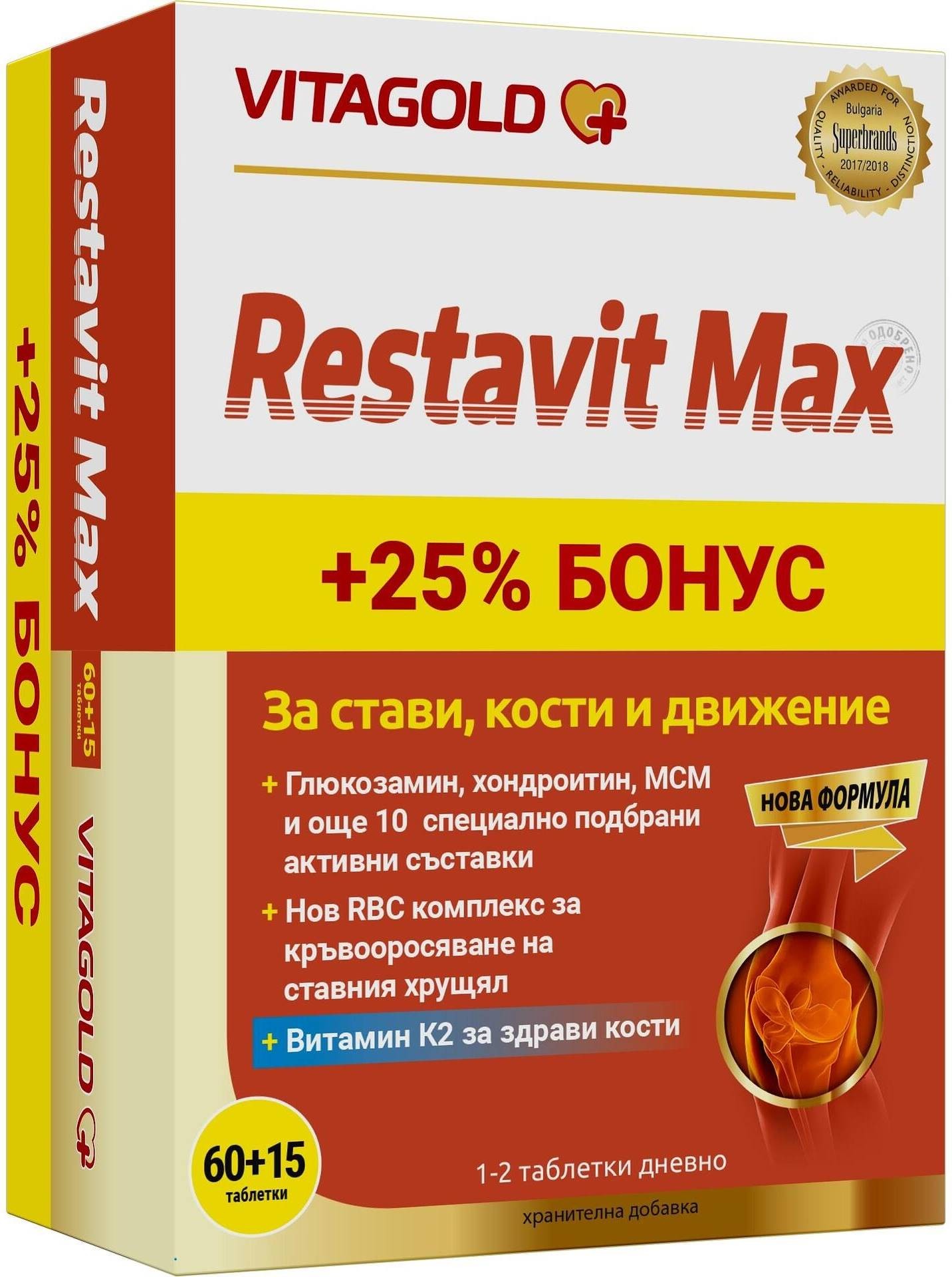 Restavit Max, 60 + 15 таблетки, Vitagold | Ozone.bg