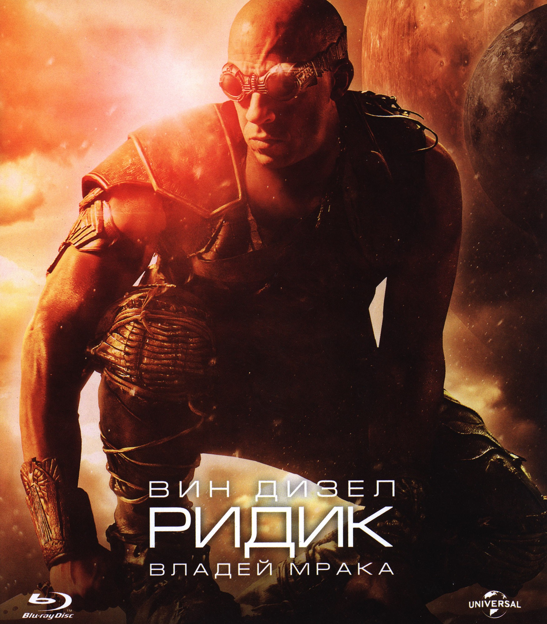 Ридик (Blu-Ray) | 2013 | Добра цена | Ozone.bg