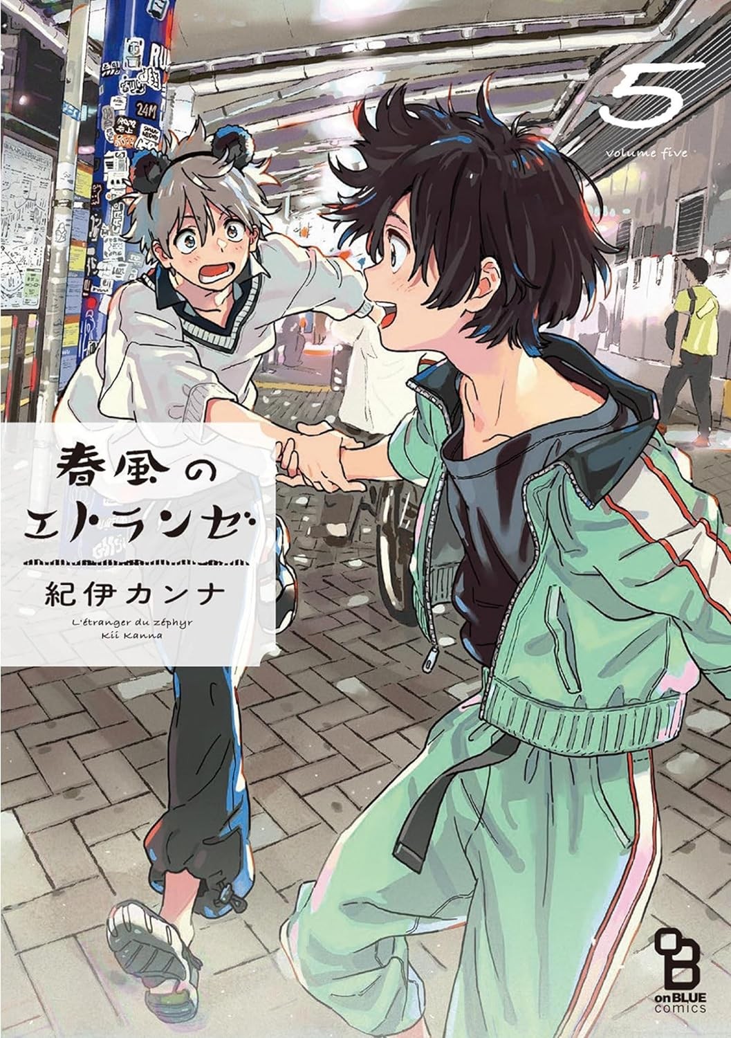 Seaside Stranger, Vol. 6: Harukaze no Étranger | Kii Kanna | Цена ...