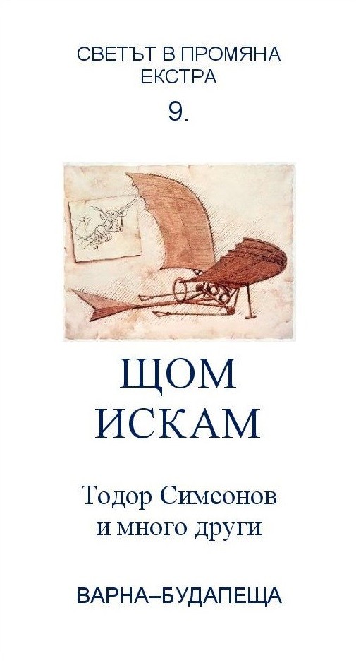 Щом искам | Колектив | Цена | Ozone.bg