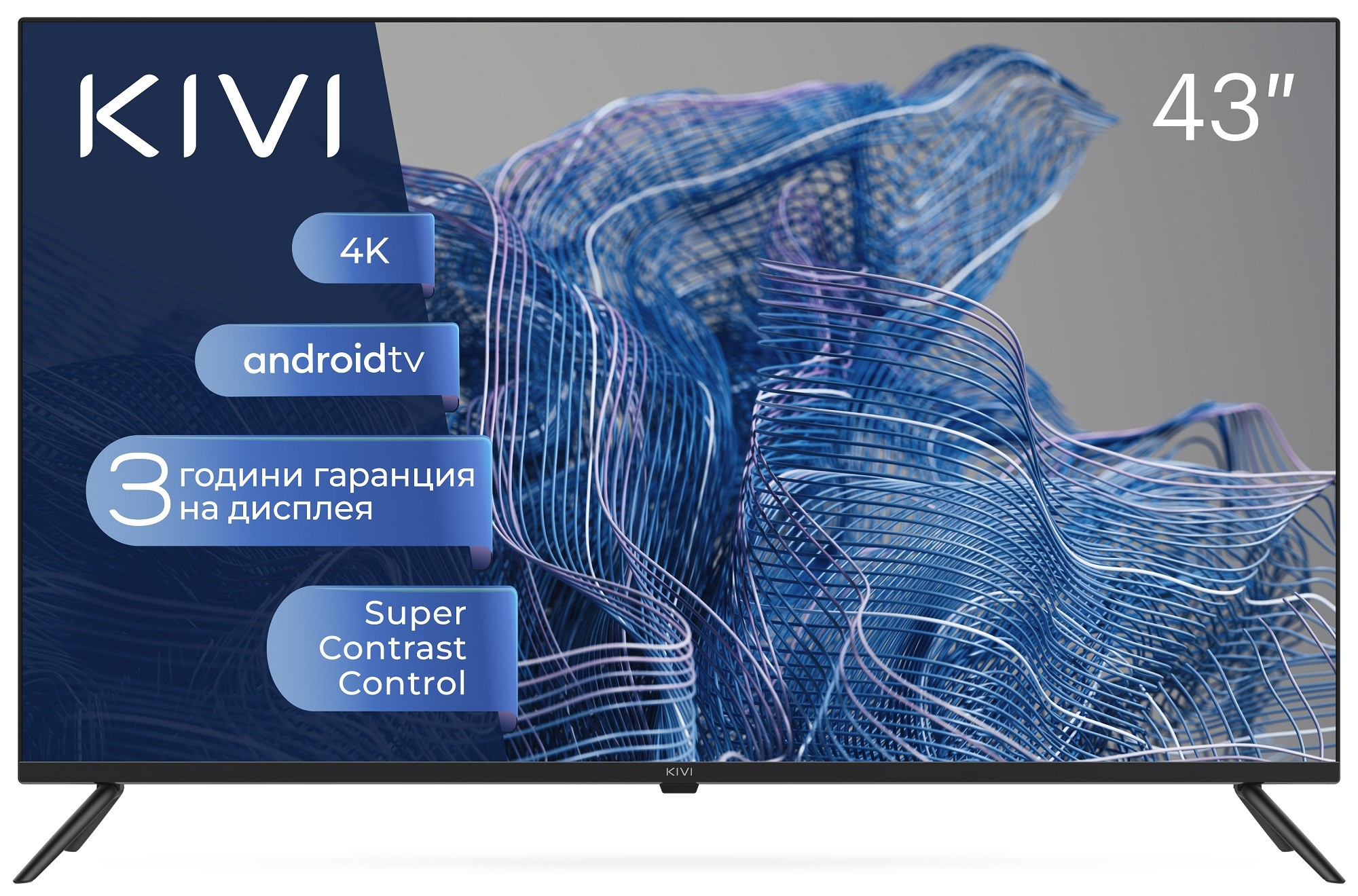 Смарт телевизор KIVI - 43U740NB, 43'', DLED, UHD, черен ТОП цена | Ozone.bg