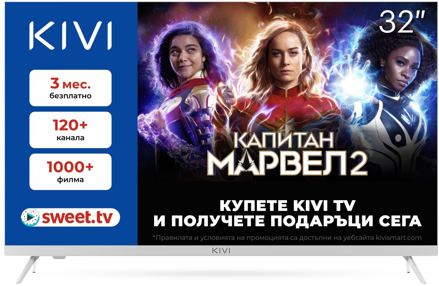 Смарт телевизор KIVI - 32H750NW, 32'', HD Smart ТОП цена | Ozone.bg