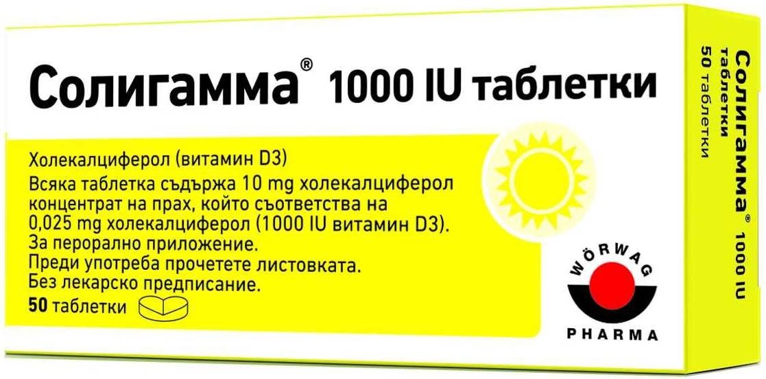 Солигамма, 1000 IU, 50 таблетки, Worwag Pharma | Ozone.bg