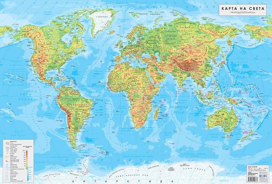 Стенна природогеографска карта на света (1:34 000 000, ламинат) | Ozone.bg