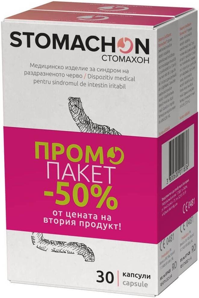 Stomachon, 2 х 30 капсули, Naturpharma | Ozone.bg