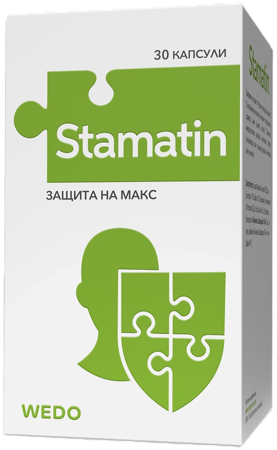 Stamatin, 30 капсули, Wedo | Ozone.bg