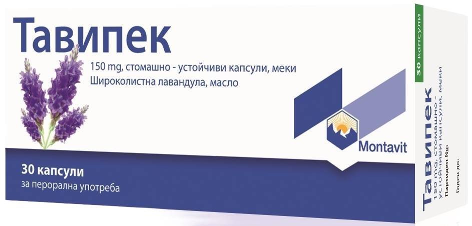 Тавипек, 150 mg, 30 капсули, Montavit | Ozone.bg