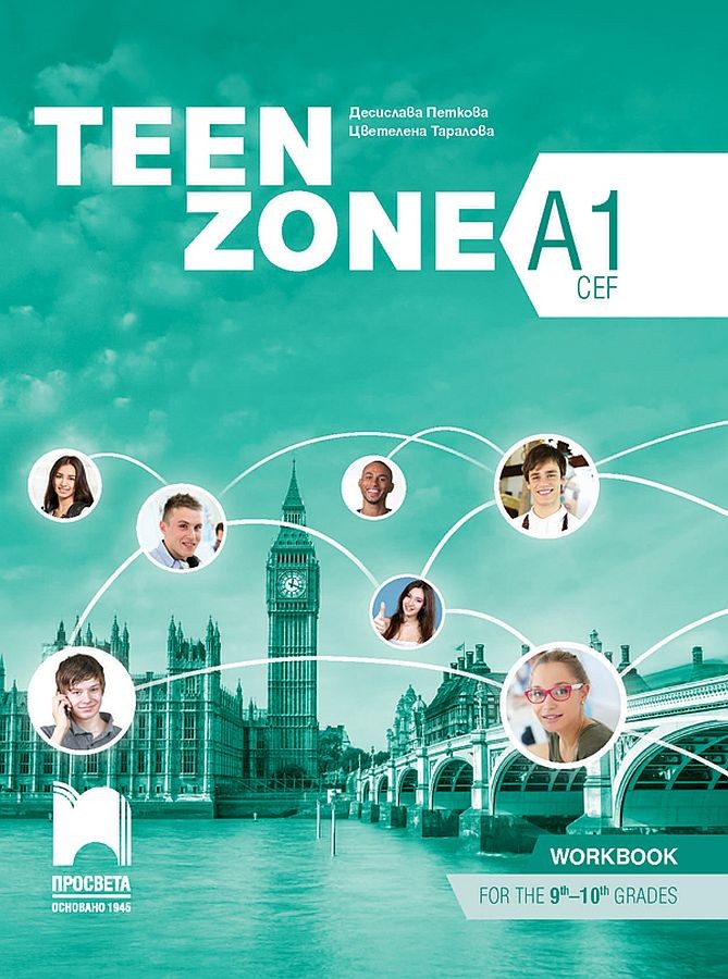 Teen Zone A1: Workbook 9th-10th grades / Тетрадка по английски език за ...