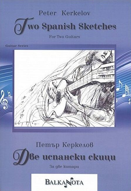 Two Spanish Sketches / Две испански скици | Петър Керкелов | Цена ...