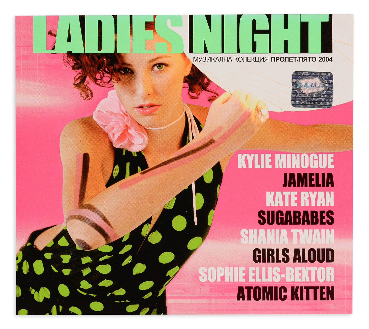 Various Artists - Ladies Night (CD) Отлична цена | Ozone.bg