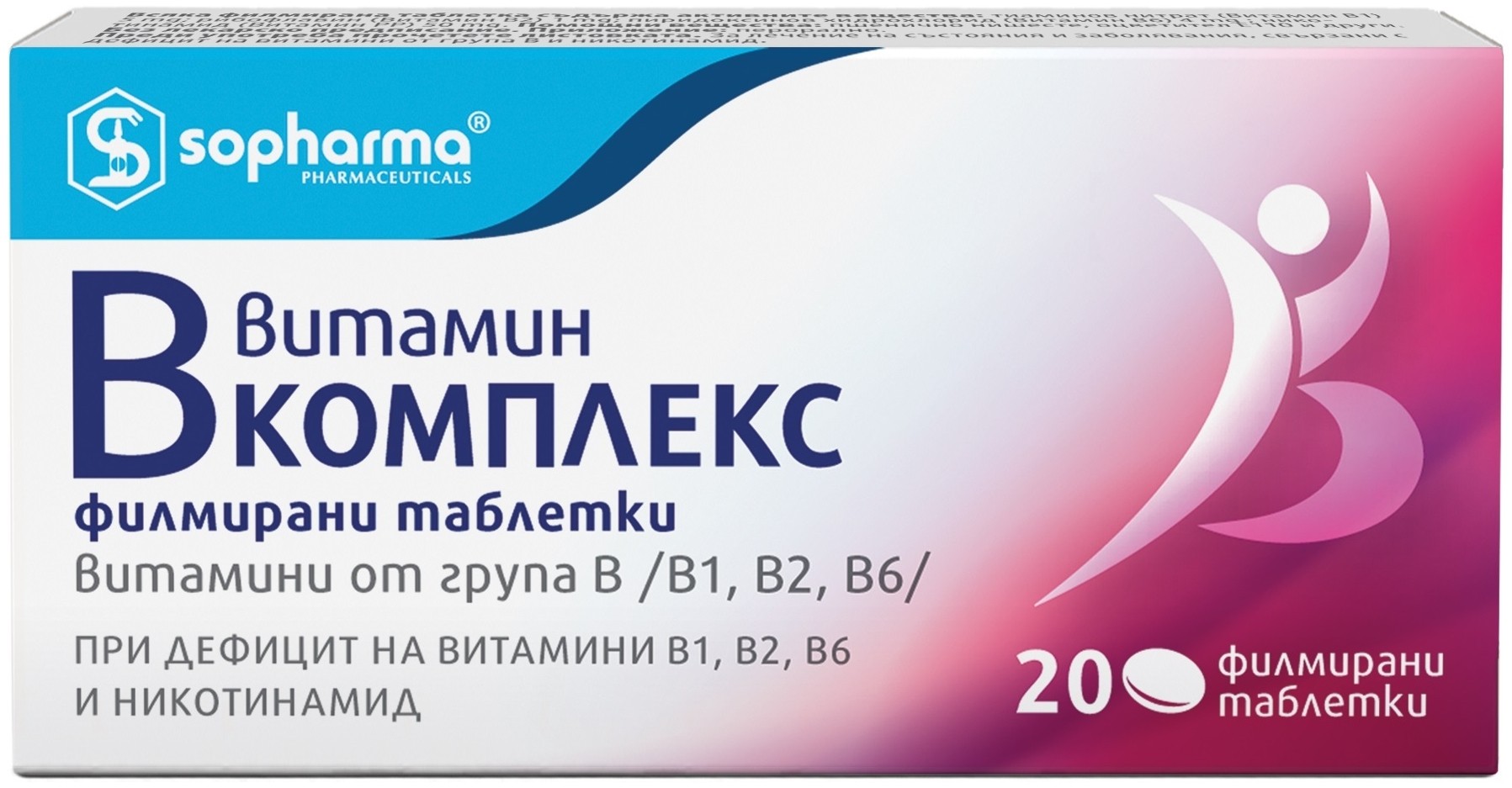 Витамин B комплекс, 20 филмирани таблетки, Sopharma | Ozone.bg
