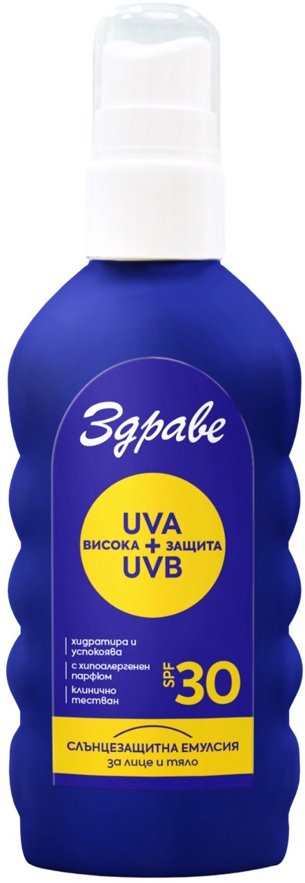 Здраве Sun Слънцезащитна емулсия за лице и тяло, SPF30, 150 ml | Ozone.bg