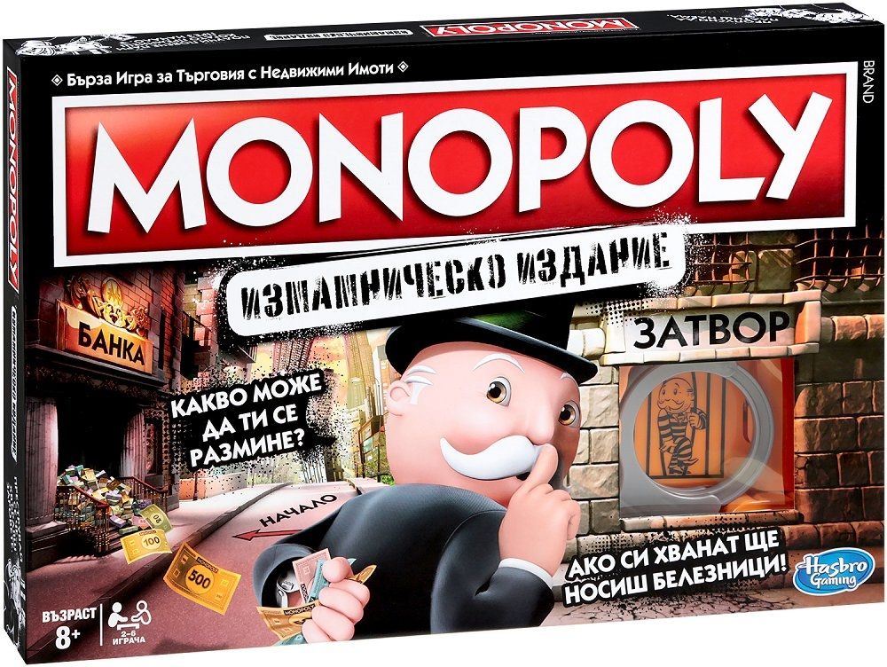 Настолна игра Hasbro Monopoly - Измамническо издание | Ozone.bg