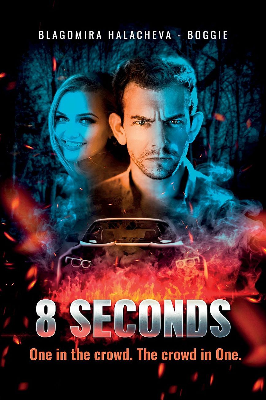 8 SECONDS. One in the crowd. The crowd is One | | Цена | Ozone.bg