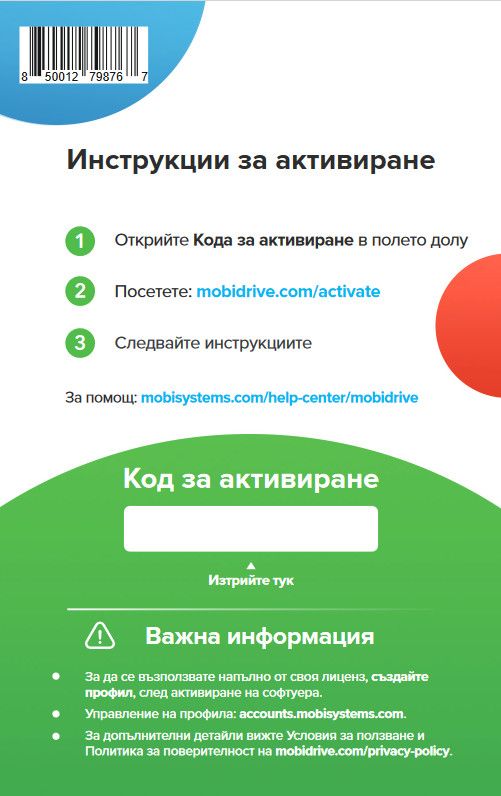 Абонамент Mobisystems - MobiDrive Cloud, 1TB, 1 година | Ozone.bg