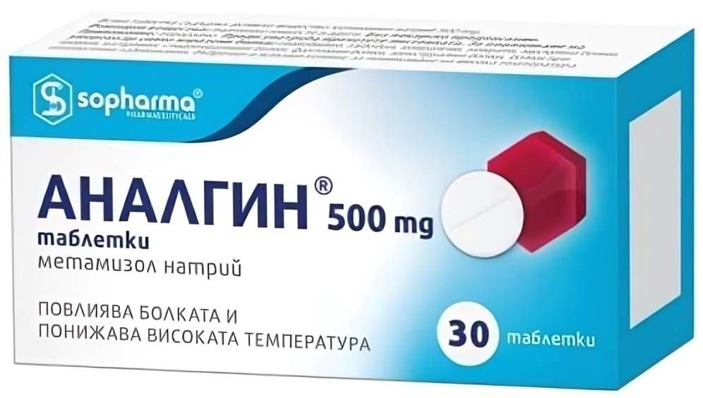 Аналгин, 500 mg, 30 таблетки, Sopharma | Ozone.bg
