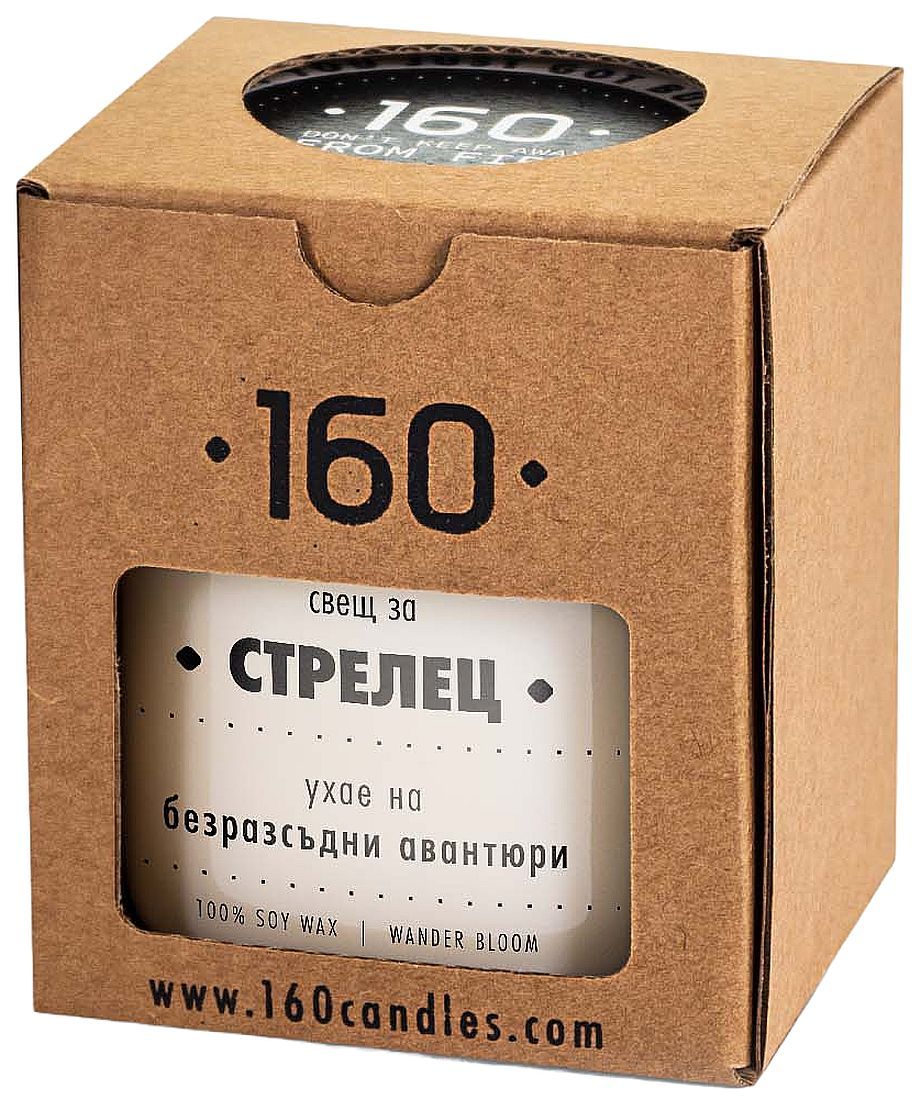 Ароматна свещ 160 Candles - Стрелец | Ozone.bg