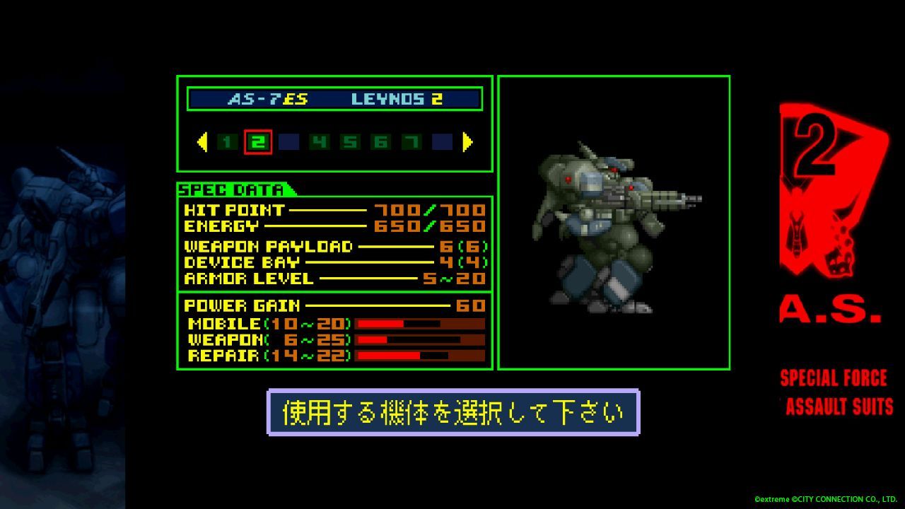 Assault Suit Leynos 2 Saturn Tribute (Nintendo Switch) | Ozone.bg