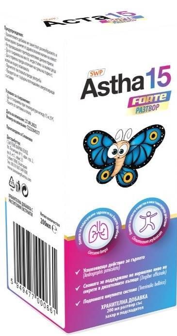 Astha 15 Форте, сироп за деца, 200 ml, Sun Wave Pharma | Ozone.bg
