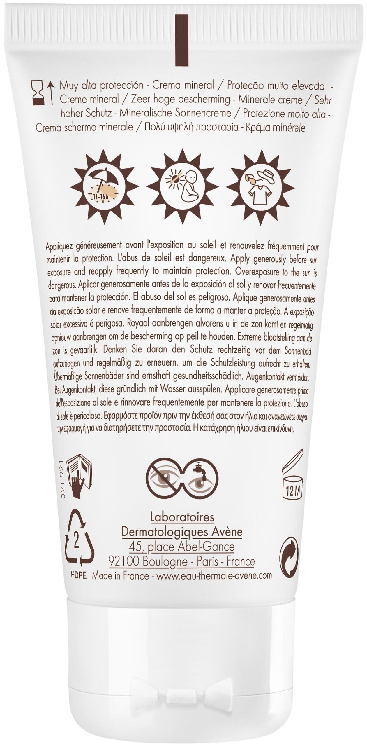 Avène Sun Минерален слънцезащитен крем за лице Spf50 50 Ml Ozone Bg