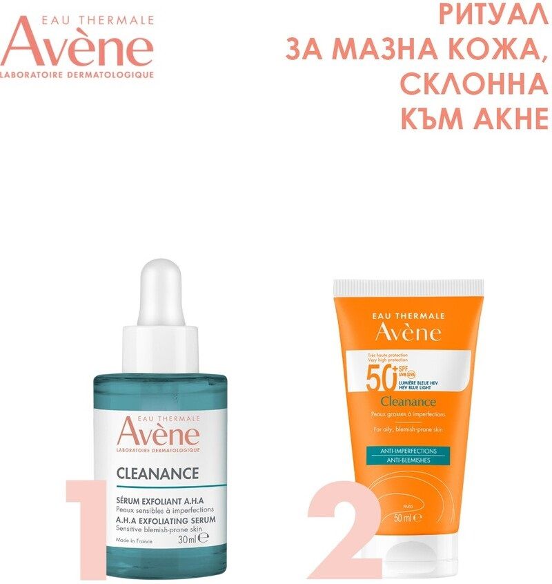 Avène Cleanance Комплект - Ексфолиращ серум A.H.A и Слънцезащитен крем ...