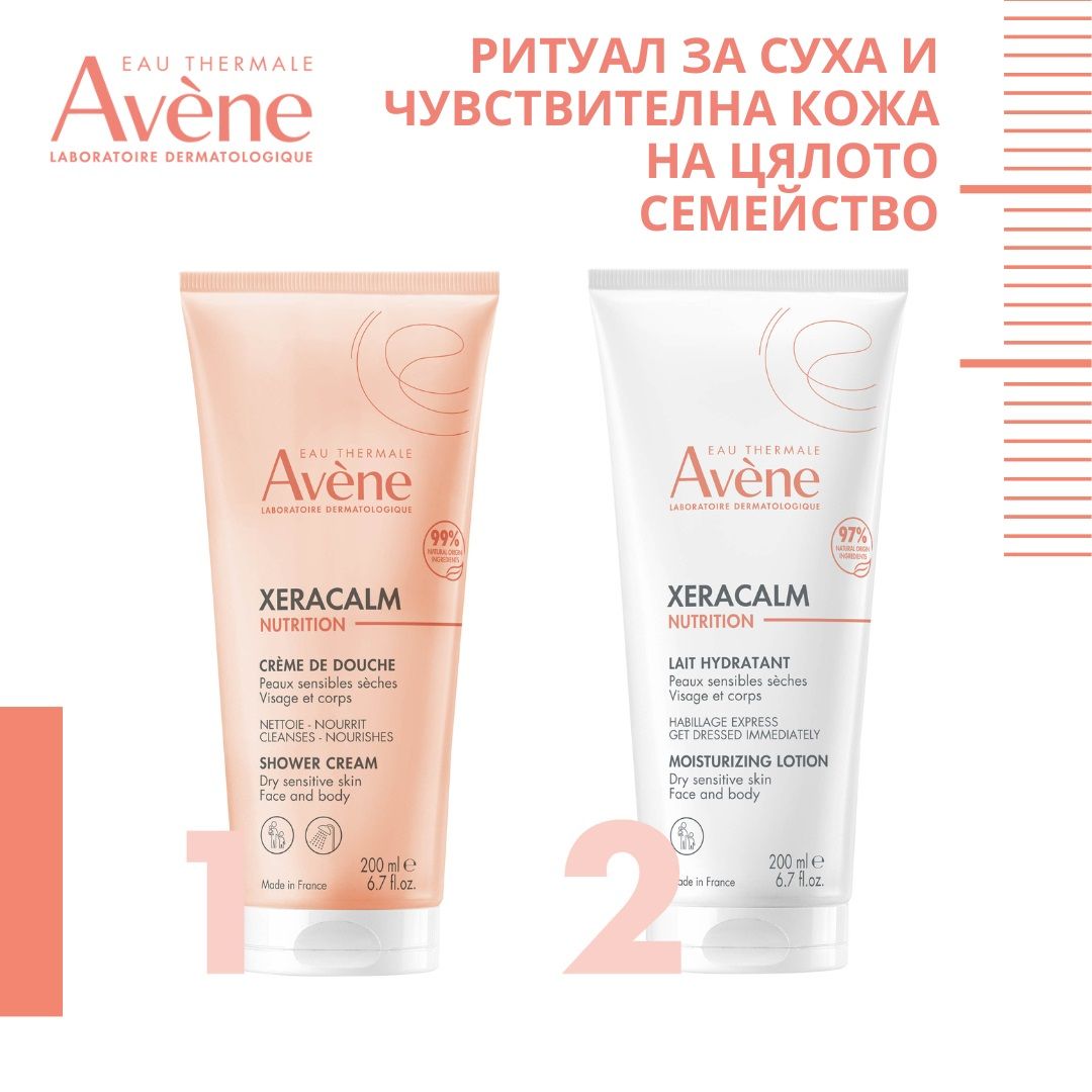 Avène XeraCalm Nutrition Комплект - Душ крем и Хидратиращо мляко, 2 x ...