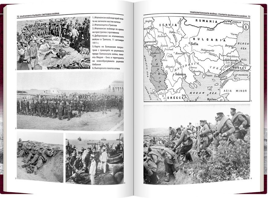 България в Първата световна война (1914 - 1918) | Александър Въчков, Людмил Спасов | Цена | Ozone.bg