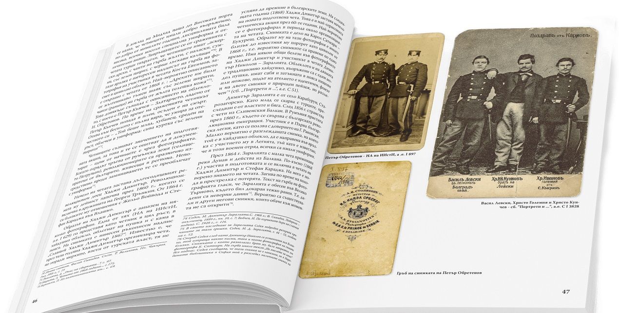 Българското националноосвободително движение през погледа на ...