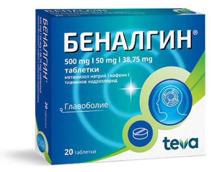 Беналгин, 20 таблетки, Teva | Ozone.bg